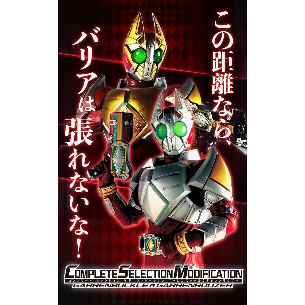 Jual New Bandai CSM Kamen Rider Garren Glin Transformation Belt ...