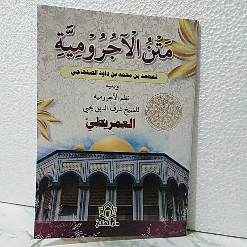 Jual Kitab Kuning Matan Renggang MATAN JURUMIYAH Kosongan Plus Rujuk ...