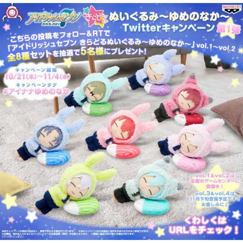 Jual IDOLiSH7 ZOOL Mido Torao yume no naka nuigurumi bobok nyenyak ...