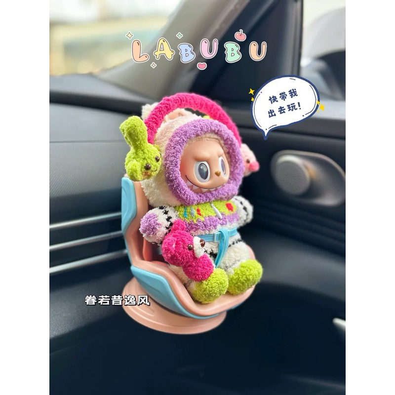 Jual (PRE ORDER) LABUBU / BONEKA CAR SEAT | Shopee Indonesia