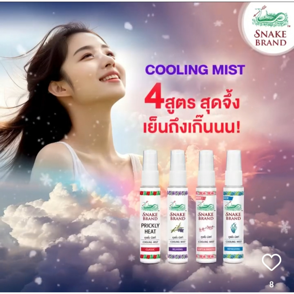 Jual Snake Brand Cooling Mist Body Spray 30ML / Body Mist | Shopee ...