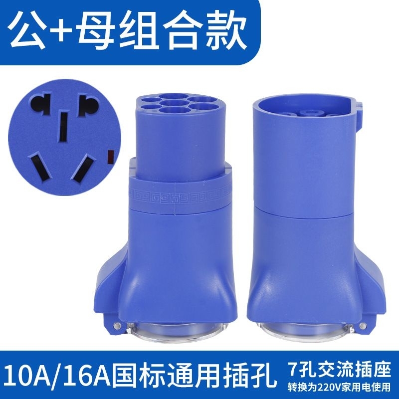Jual ADAPTOR _ ADAPTER SPKLU type 2 COLOKAN MOTOR LISTRIK molis ...