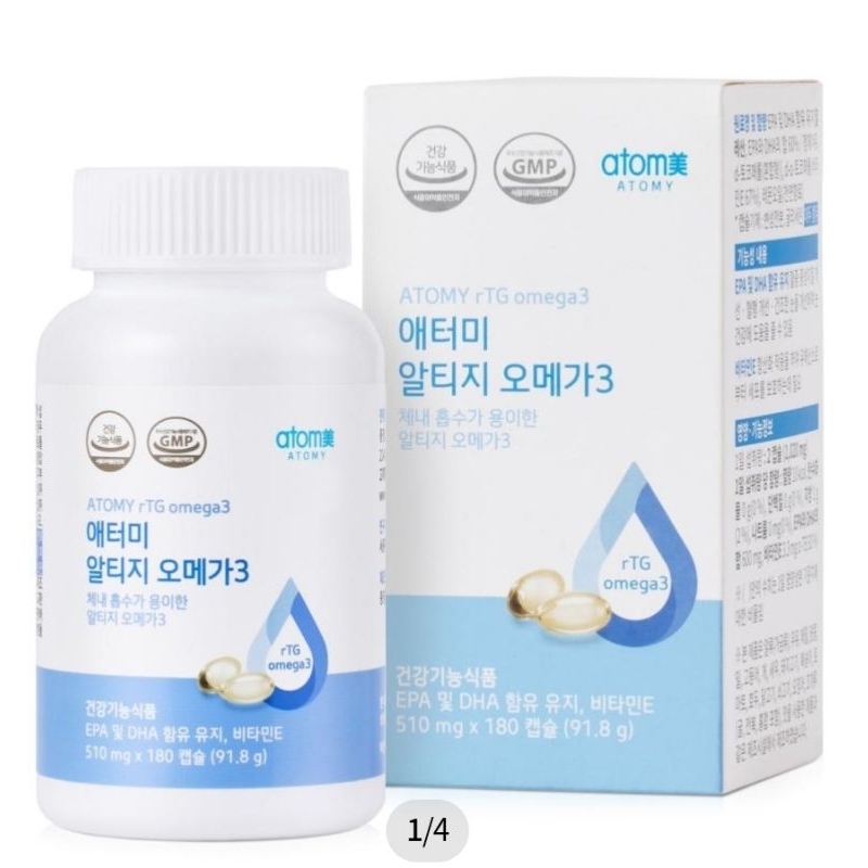 Jual atomy omega RTG korea | Shopee Indonesia