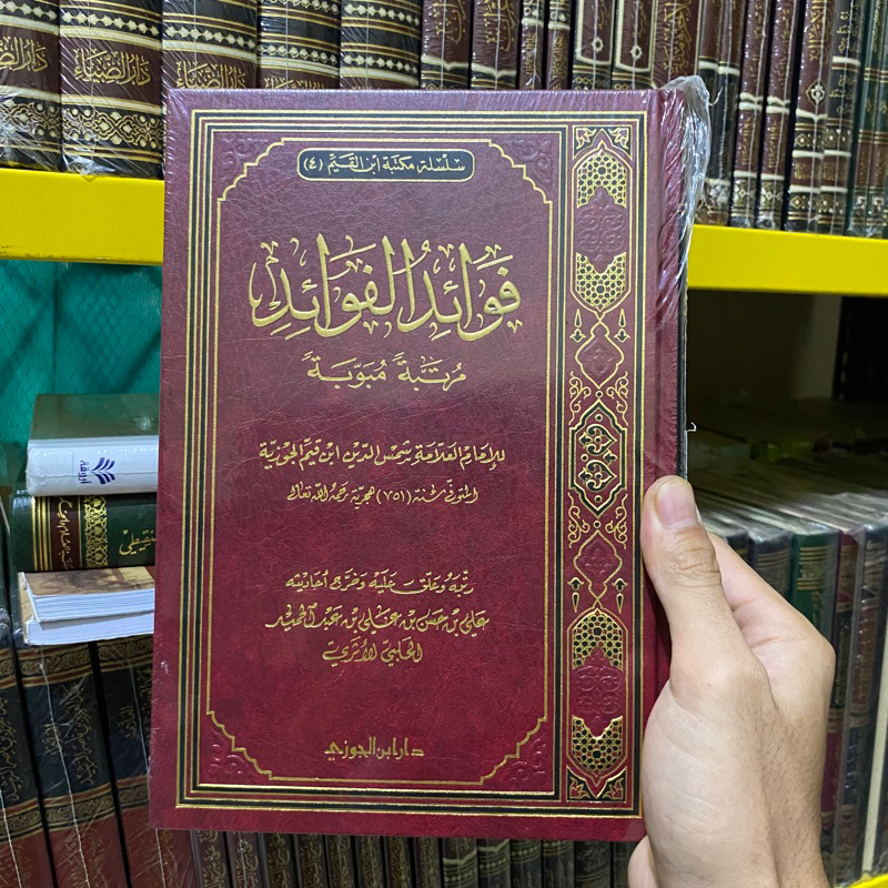 Jual Kitab Fawaidul Fawaid Ta'liq Takhrij Syaikh Ali Hasan Al Halabi ...