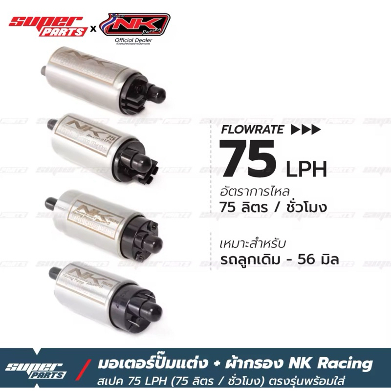 Jual Rotak Racing Supra 125 old KPH injeksi fuelpump by NK Racing ...