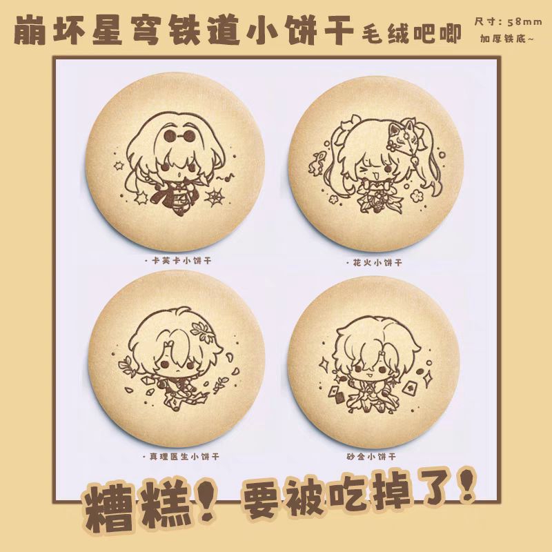 Jual Badge/Pin Squishy Honkai Star Rail Aventurine Dr. Ratio Kafka ...