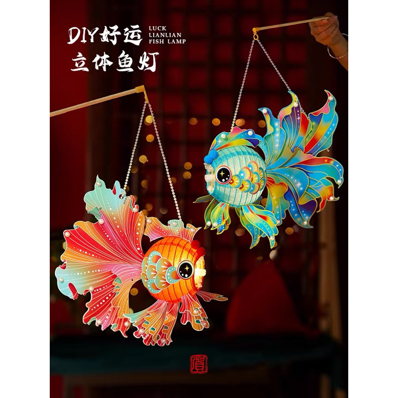 Jual [ Stellar Official ] DIY Lampion ikan mas lampion fish lampion ...