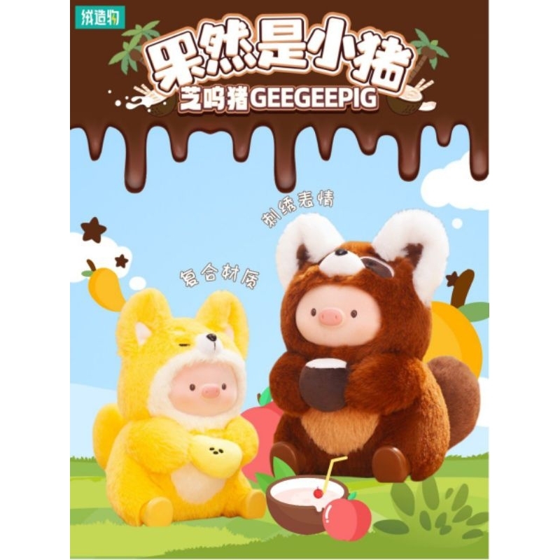 Jual BlindBox GeeGee Pig Original | Shopee Indonesia