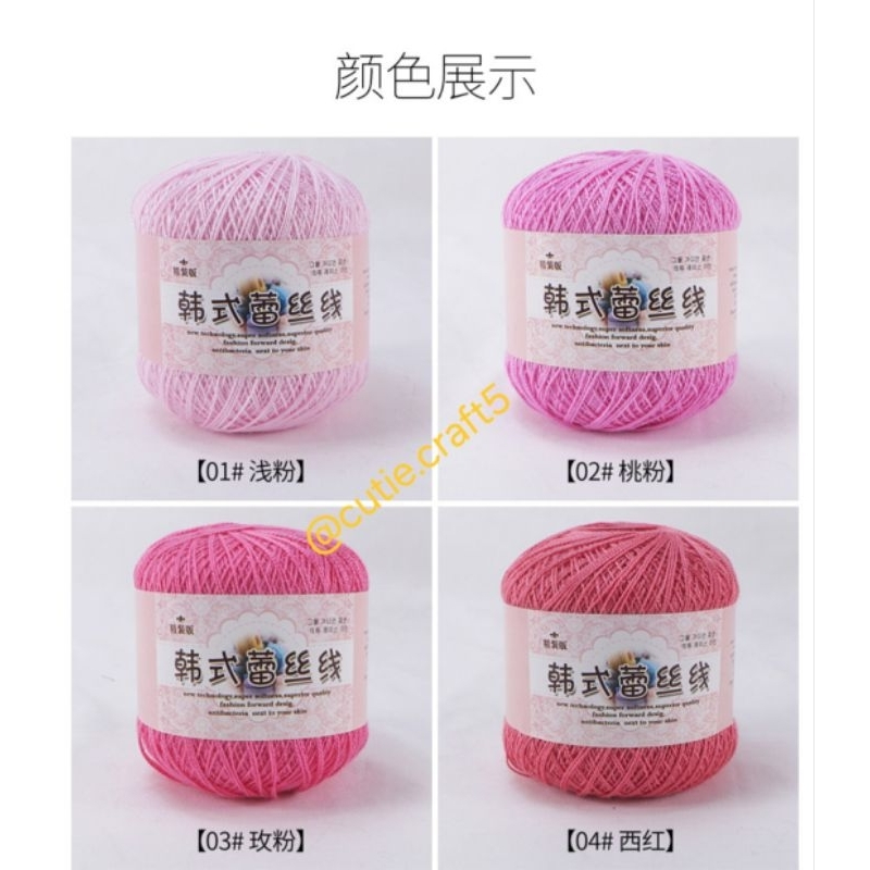 Jual Benang Rajut / knitting Lace Yarn Halus dan Tipis | Shopee Indonesia