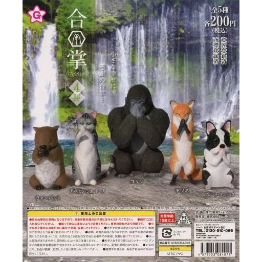 Jual Gachapon praying animal series 4 Mount gassho shihai capsule toys ...