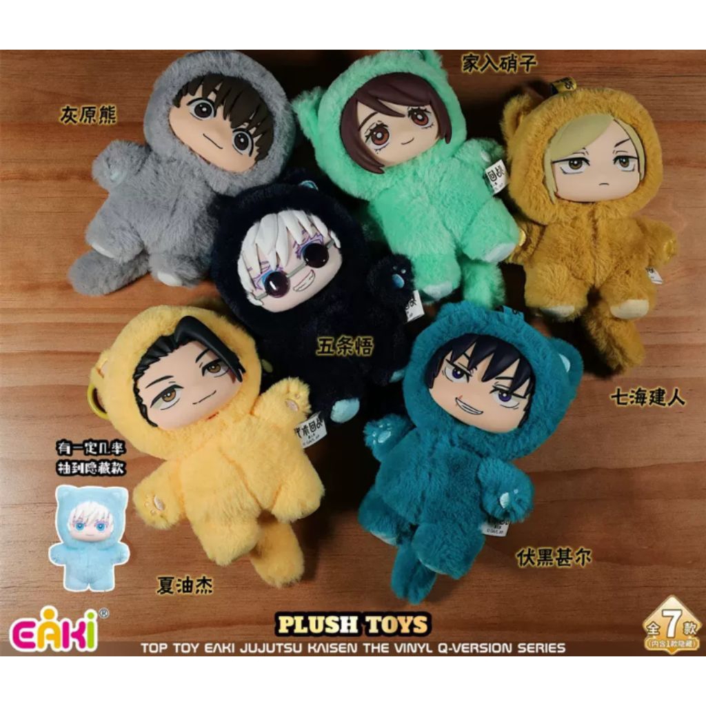 Jual JJK JUJUTSU KAISEN PLUSHIE CAT PARADISE PLUSH BLIND BOX OFFICE ...