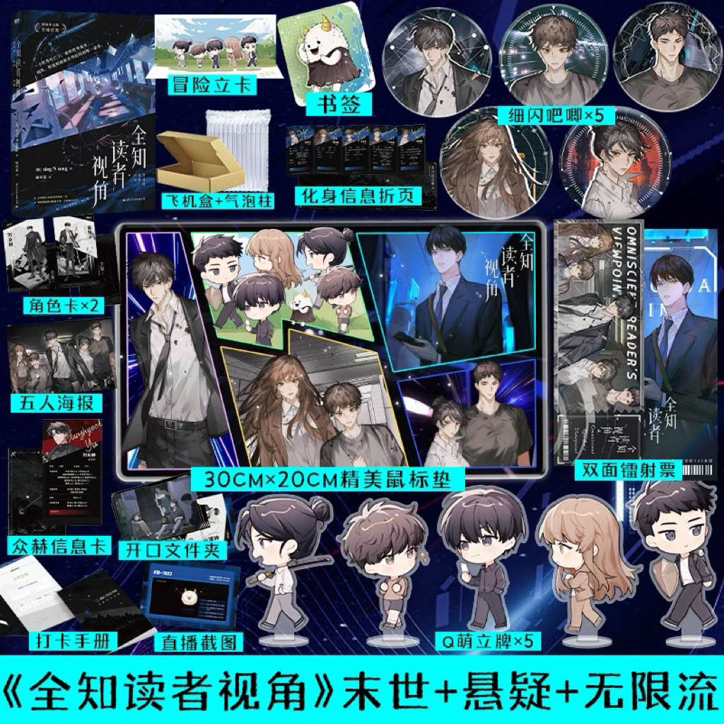 Jual [Ready Stock] Novel Quan Zhi Du Zhe Shi Jiao 全知读者视角 Vol.01 ...