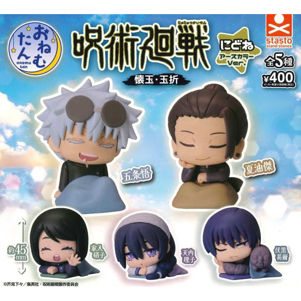 Jual Jujutsu Kaisen S2 Hidden Inventory Arc Onemutan (Only Geto Suguru ...