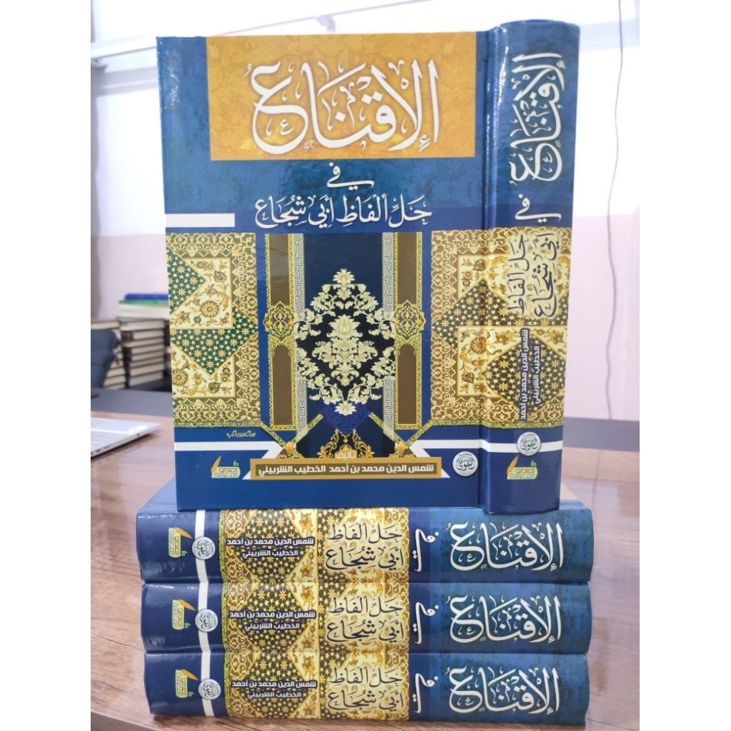 Jual AL IQNA' FI HALLI ALFADZI ABI SYUJA' IQNA SYARAH GHOYAH WAT TAQRIB ...