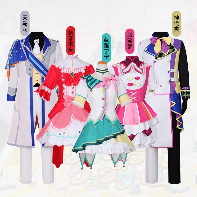 Jual Project Sekai cos Kusanagi Nene/Kamino Rui/Yoisaki Kanade/Ootori ...