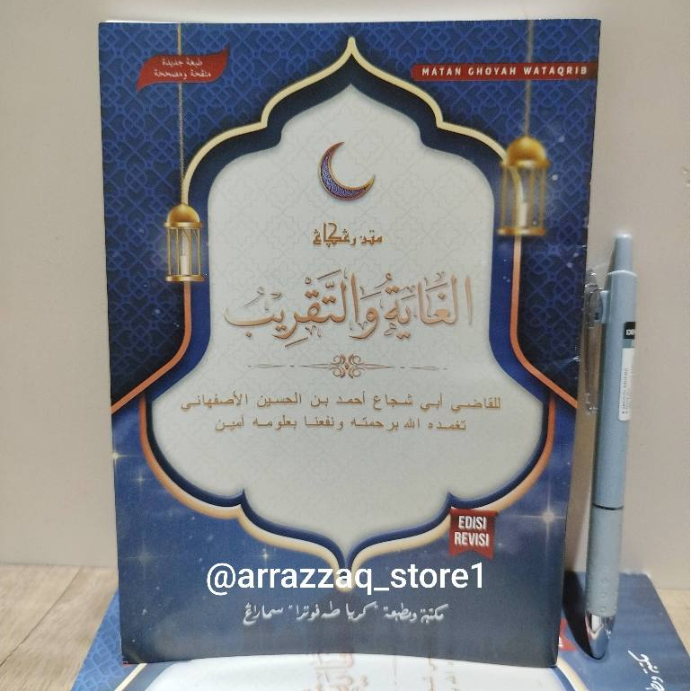 Jual Matan Al-Ghayah Wa At-Taqrib TP Matan Abu Syuja' - Kitab Ghoyah Wa ...