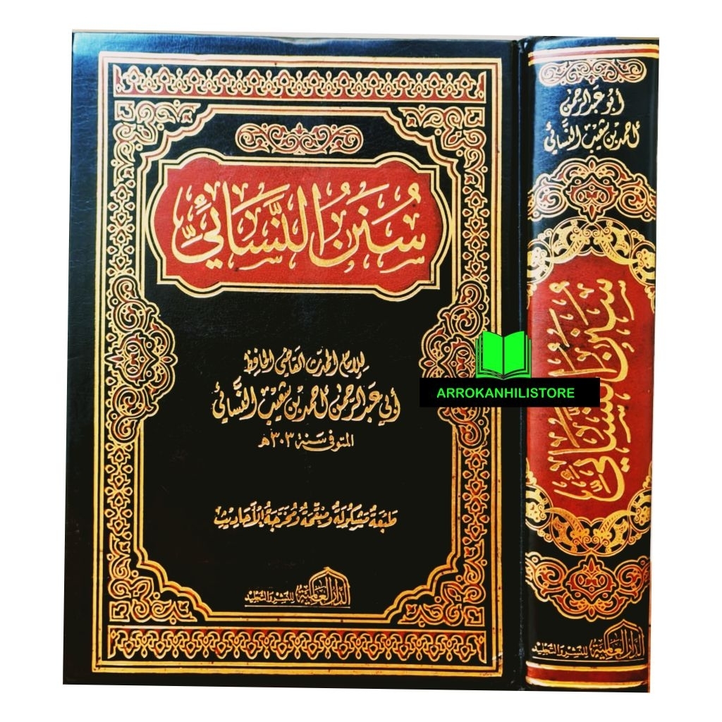 Jual Kitab Sunan NASAI Nasa'i Dar Alamiyah Alamiyyah سنن النسائي ...