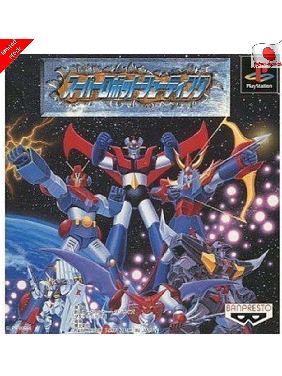 Jual CD Game PlayStation / PS1 / PSX: Super Robot Shooting (Japanese ...
