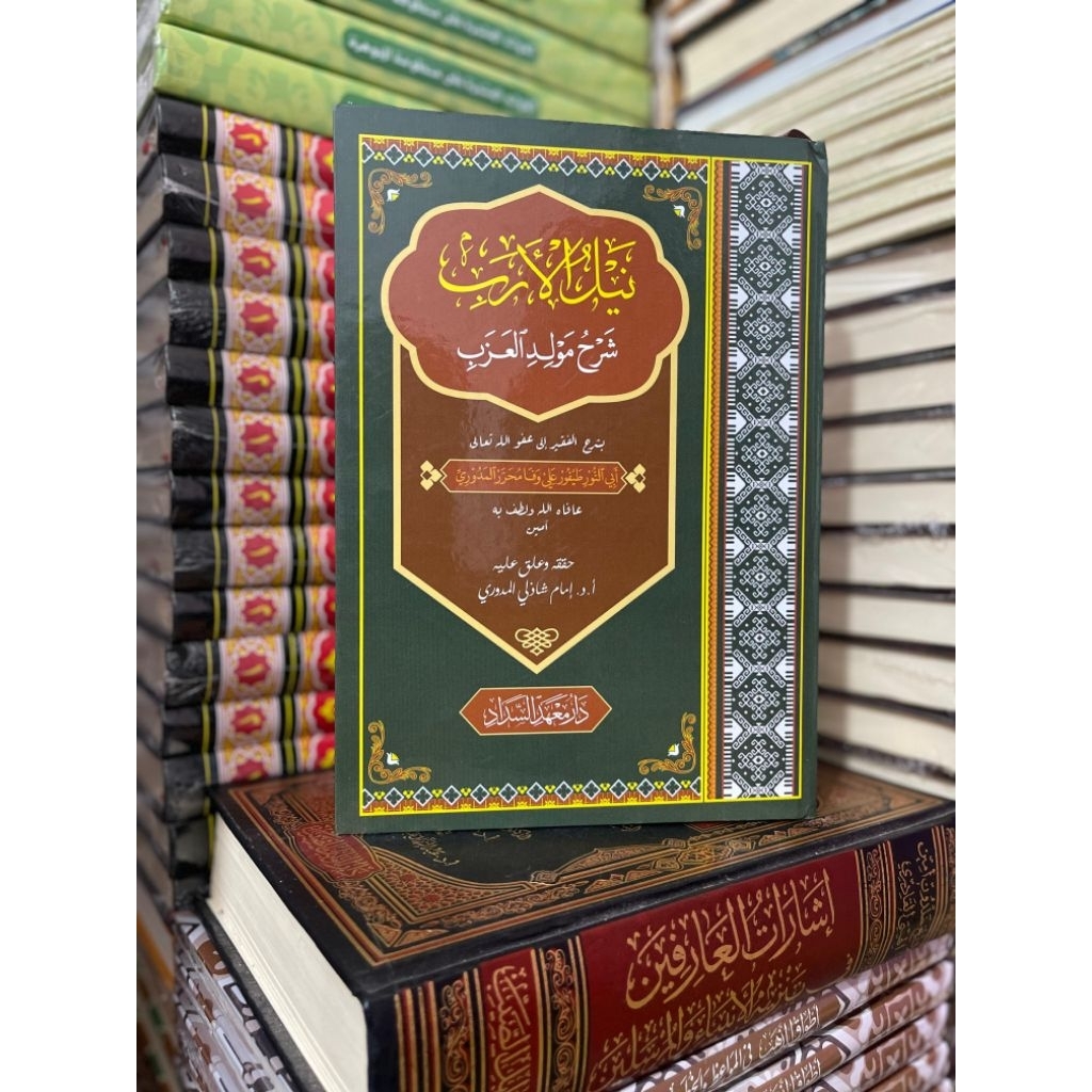 Jual Kitab nailul arab syarh maulid azab | Shopee Indonesia