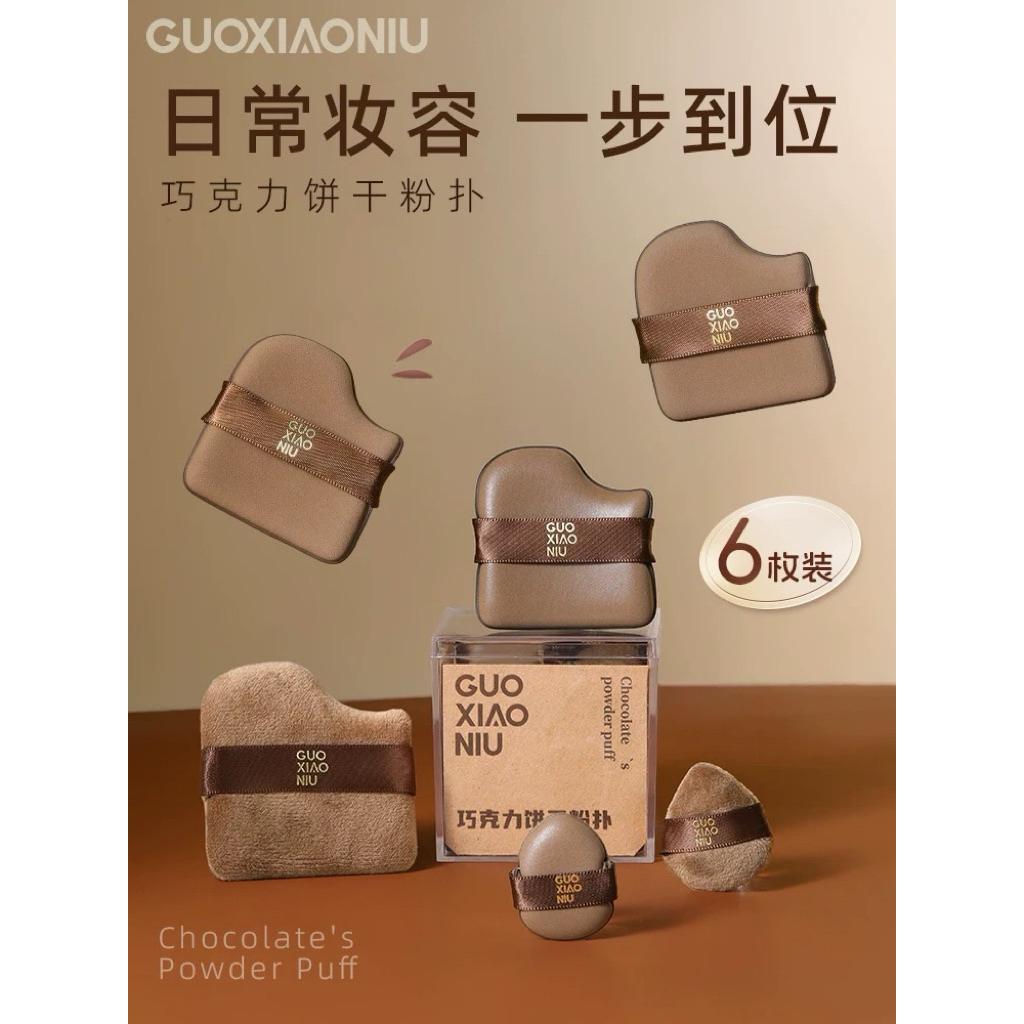 Jual (Zhao Lusi Approved) READY Guo Xiao Niu powder foundation ...