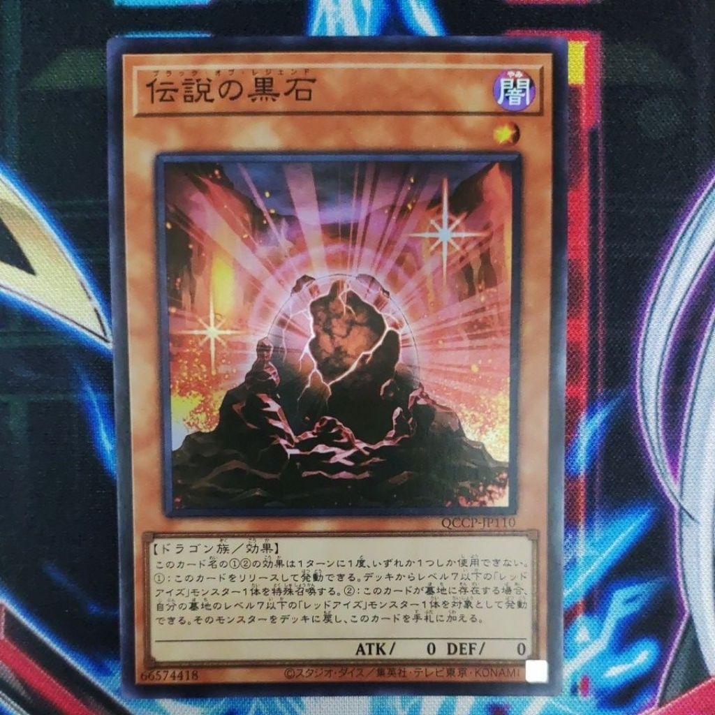 Jual The Black Stone of Legend Super Rare QCCP-JP110 OCG JP Yugioh | Shopee Indonesia