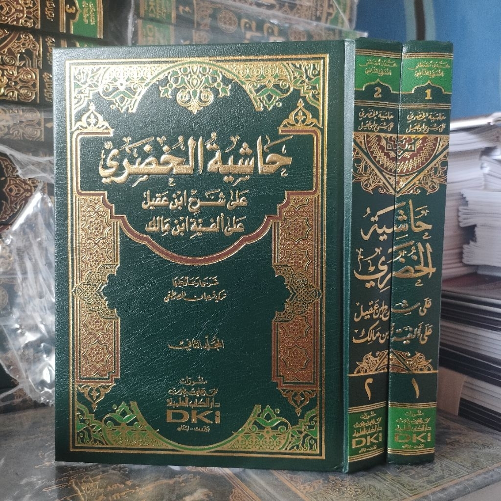 Jual hasyiyah Khudori DKI 2 jilid kertas putih | Shopee Indonesia