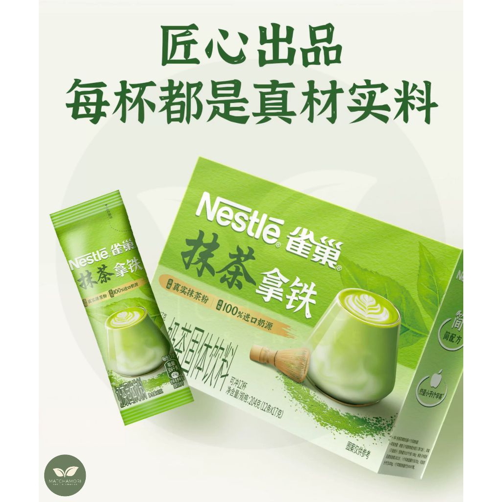 Jual Matchamori_Nestle Matcha Latte | Single/Eceran | Real Matcha ...