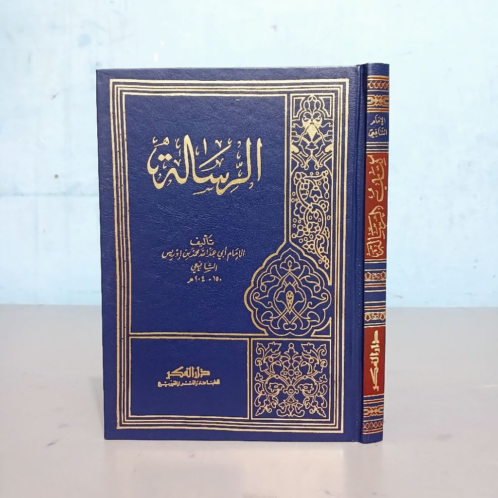 Jual Kitab Ar Risalah - Ar Risalah Kitab Risalah Imam Syafi'i | Shopee ...