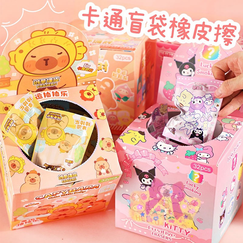 Jual PENGHAPUS MYSTERY BAG SANRiIO PENGHAPUS LOTSO POKEMON DEMON SLAYER ...