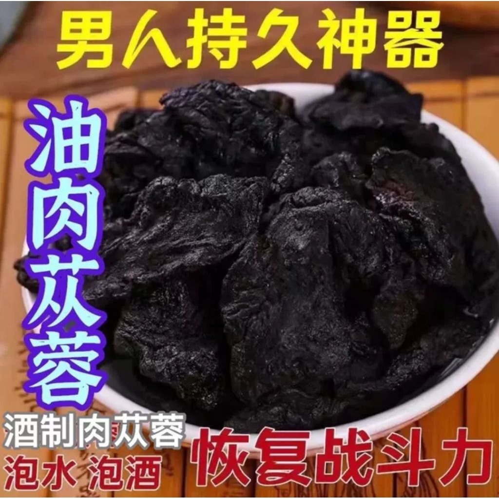 Jual 100gr Herbal Rou Cong Rong 肉苁蓉 Cistanche Deserticola ...