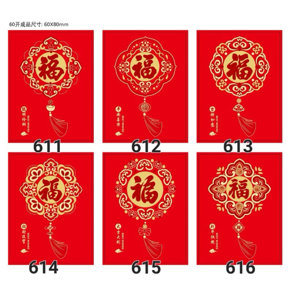 Jual Angpao angpau box mini fuk fu hoki 1 box isi 25bh warna merah gold ...