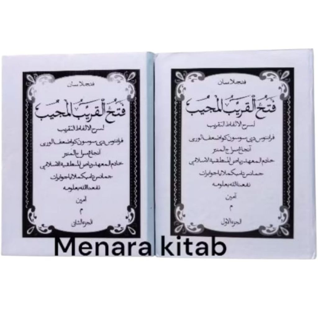 Jual PENJELASAN KITAB FATHUL QORIB,295RB DPT 2JILID/1SET,BHS SUNDA ...
