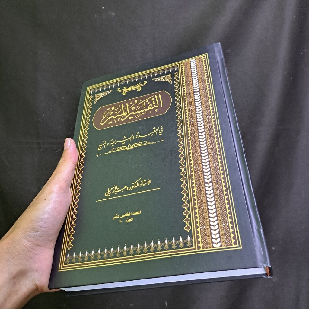 Jual Tafsir Munir Wahbah Zuhaili Bisa Order Per jilid 1-16 Kitab Tafsir wahbah zuhaili Tafsir ...