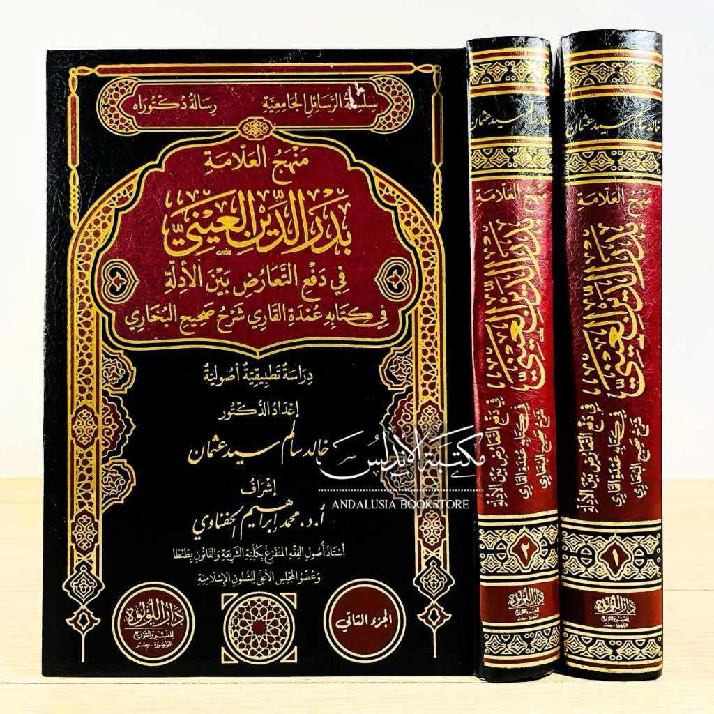 Jual Kitab Manhajul 'Allamah Badruddin al 'Aini fi Daf'it Ta'arudh ...