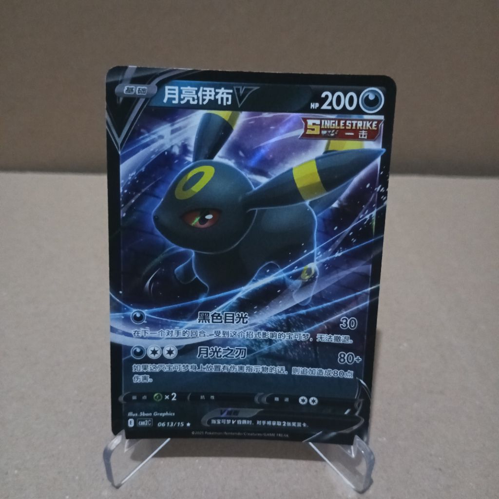 Jual Umbreon V CBB2C Pokemon Horizon Gem Pack vol. 2 - Pokemon TCG ...