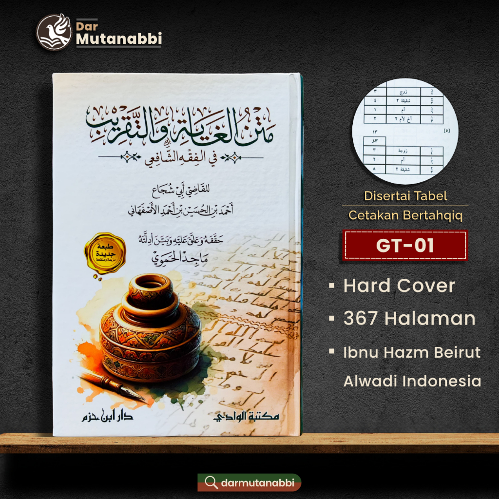 Jual Matan Al-Ghayah Wat Taqrib Fil Fiqhis Syafi'i متن الغاية والتقريب ...