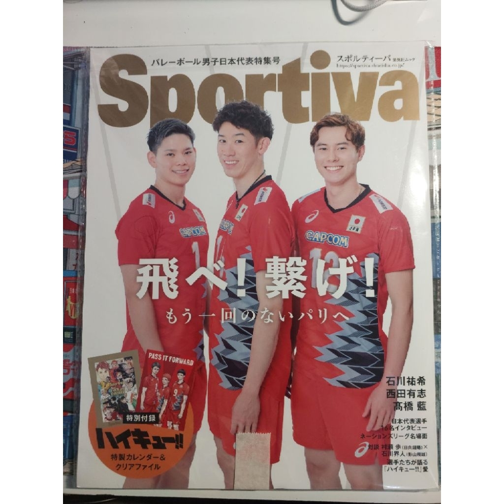 Jual Sportiva Haikyuu (magazine only) | Shopee Indonesia
