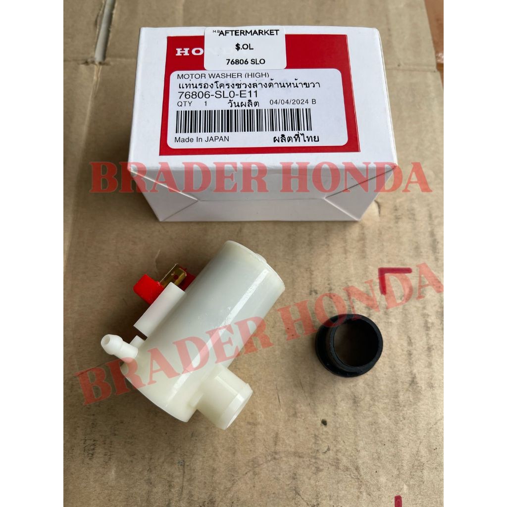 Jual MOTOR WASHER PUMP POMPA AIR WIPER KACA SEMUA HONDA TAHUN 2008 ...