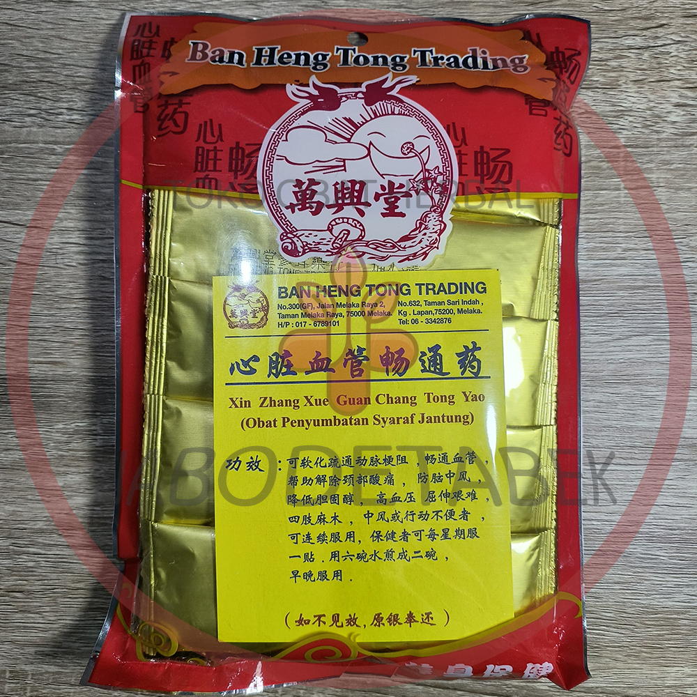 Jual Ban Heng Tong Trading V4 / Obat Herbal Jantung JABODETABEK ...