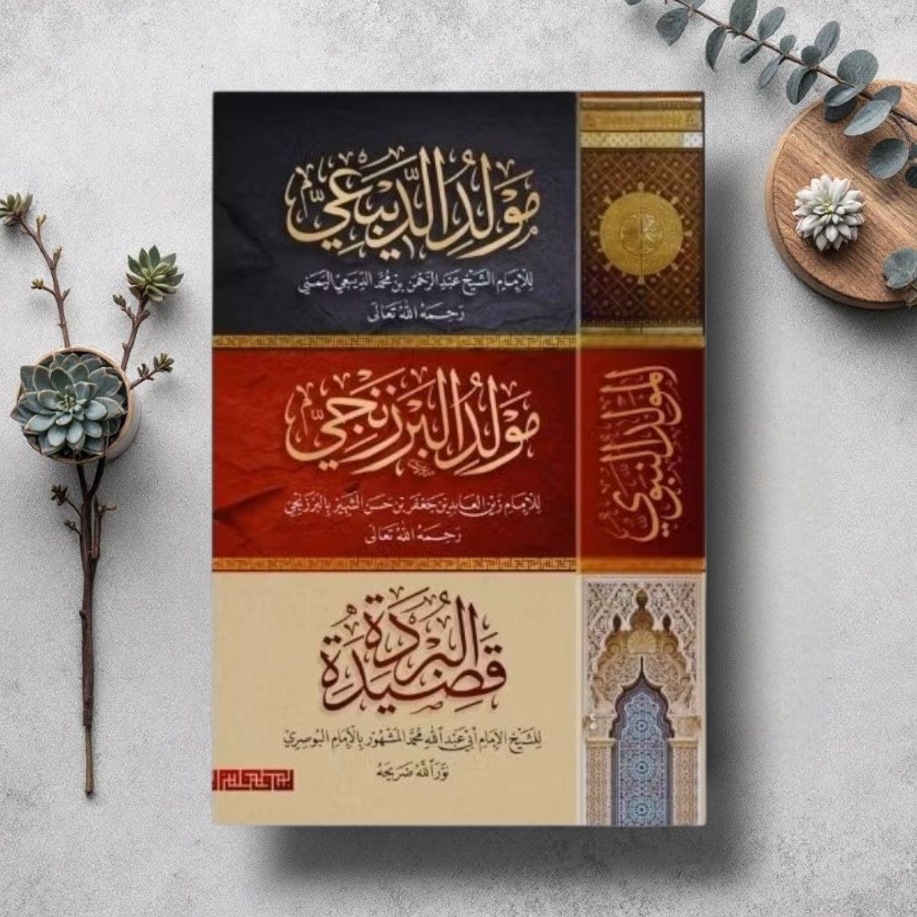 Jual Buku Kitab Maulid Dibai Maulid Barzanji Qasidah Burdah Kosongan ...