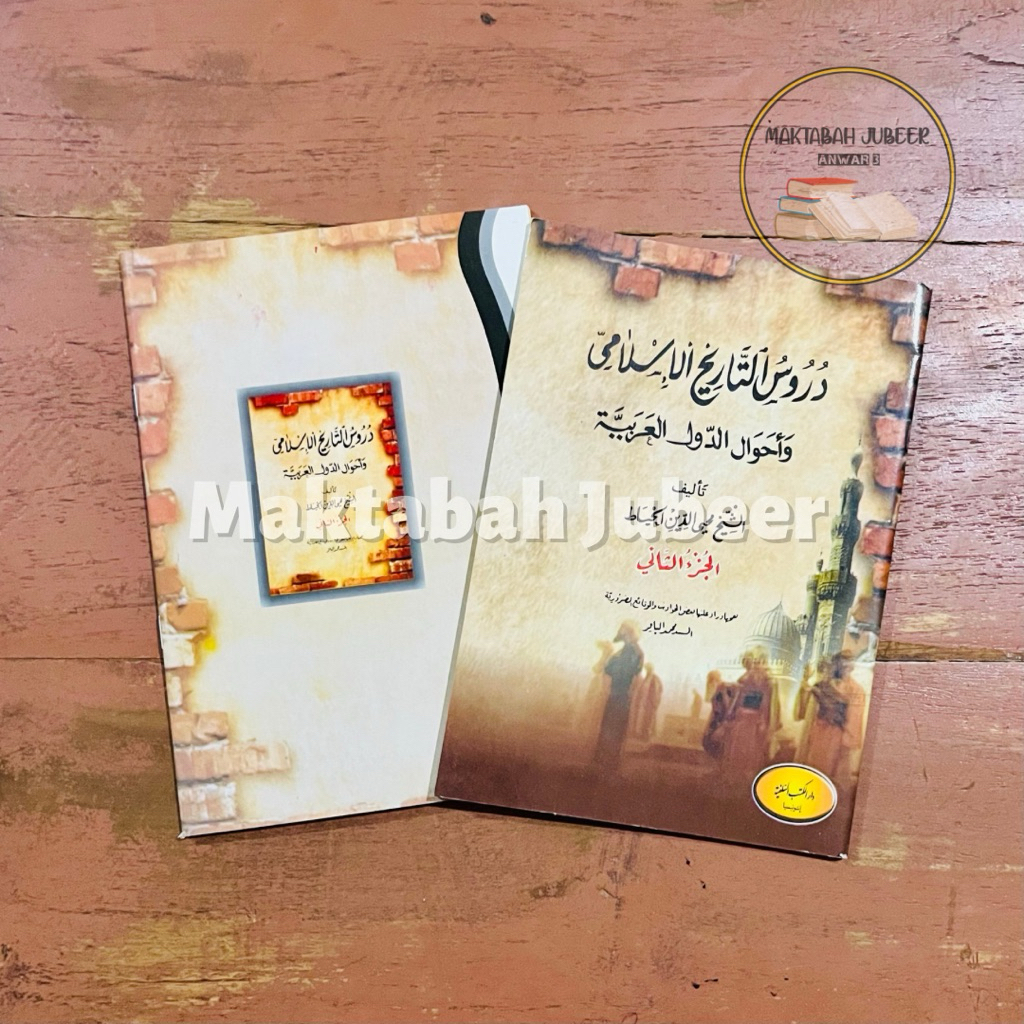 Jual Durusut Tareh Islami Juz 2 Renggang - Durusut Tarikh Islami ...