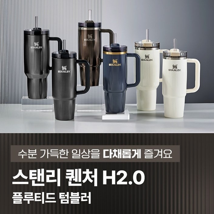 Jual Original Stanley Korea The Quencher H2.0 Fluted Tumbler With Handle | 20oz/591ml | 30oz ...
