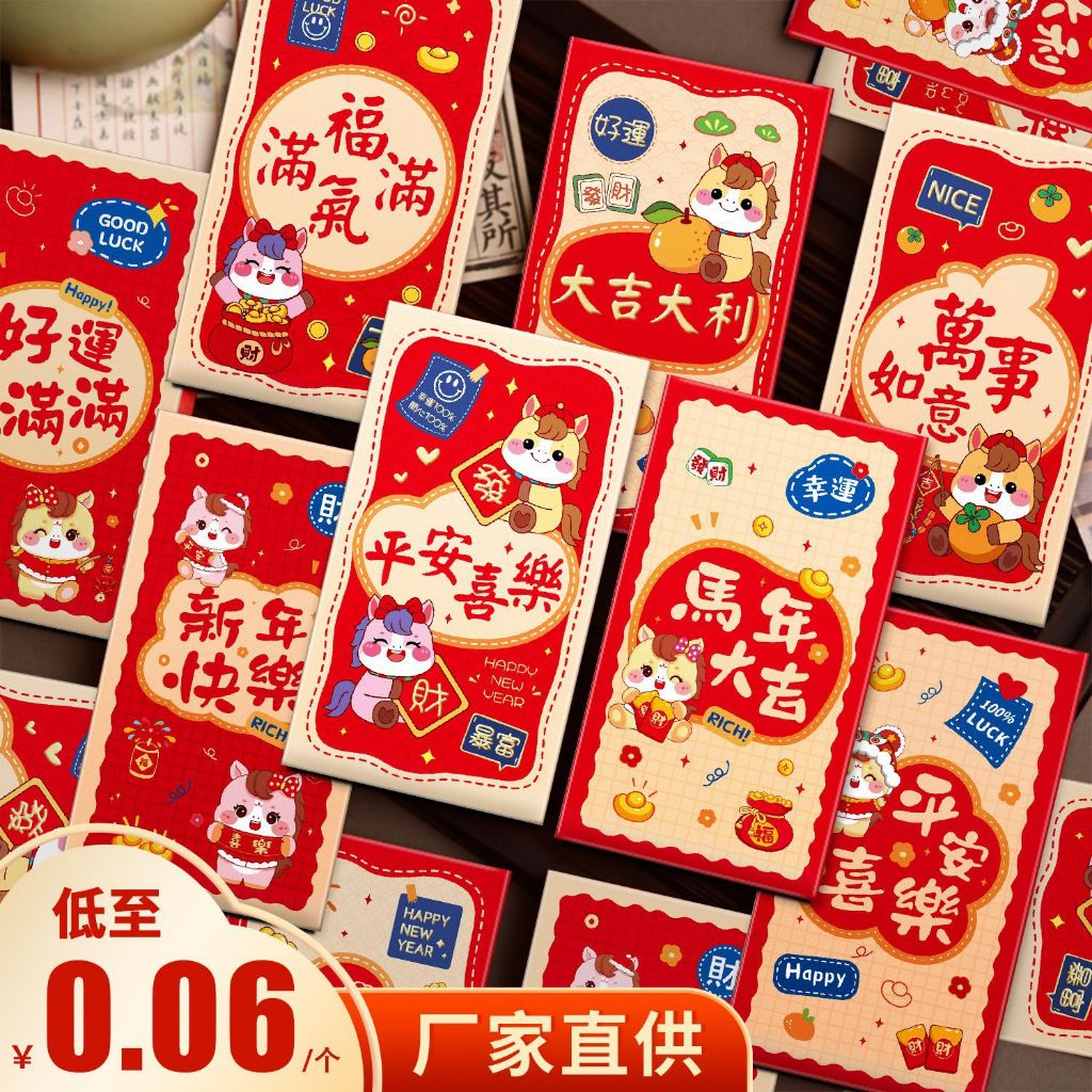Jual 2026 GROSIR Angpao Kuda Pendek isi 6 Angpau Sincia Horse Year ...