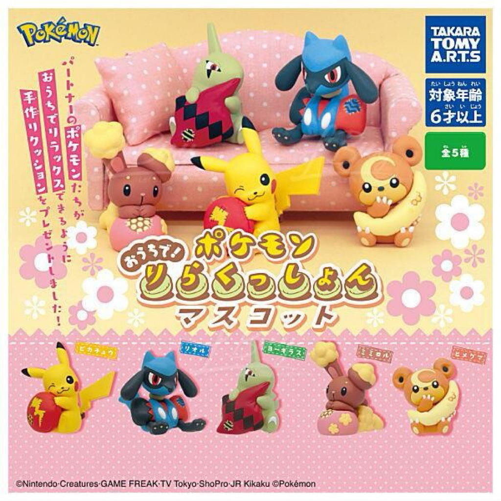 Jual Gachapon Pokemon Relax cushion mascot capsule toys 5 Types full ...