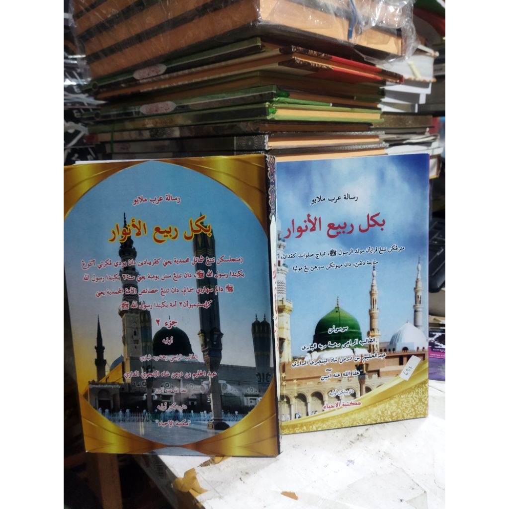 Jual RISALAH ARAB MELAYU BEKAL RABIUL ANWAR | Shopee Indonesia