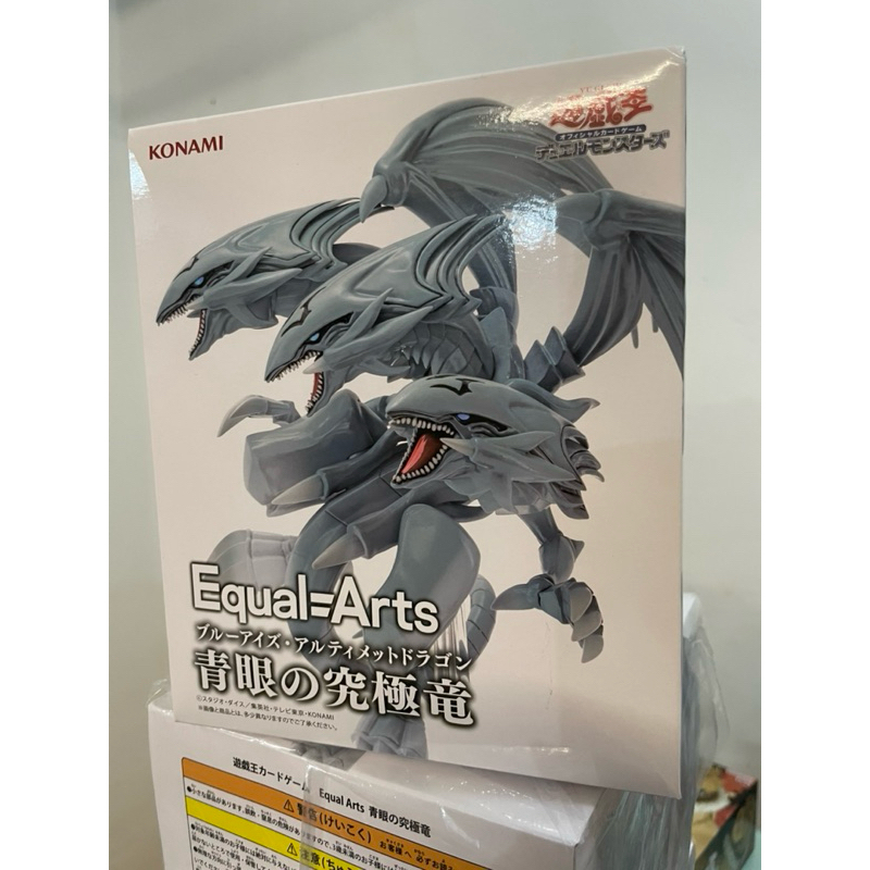 Jual Gudang Barang Jepang Yu-Gi-Oh! Blue-Eyes Ultimate Dragon Equal ...