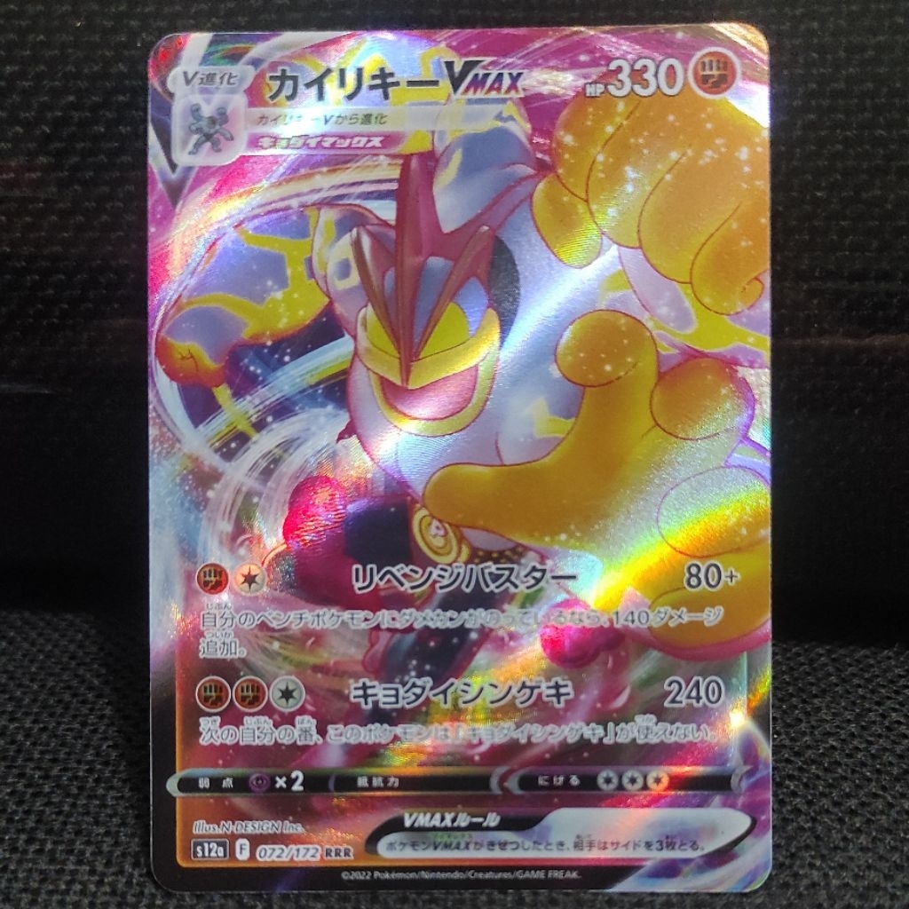 Jual Kartu Pokemon TCG Japan Jepang Machamp VMax RRR Original NM ...