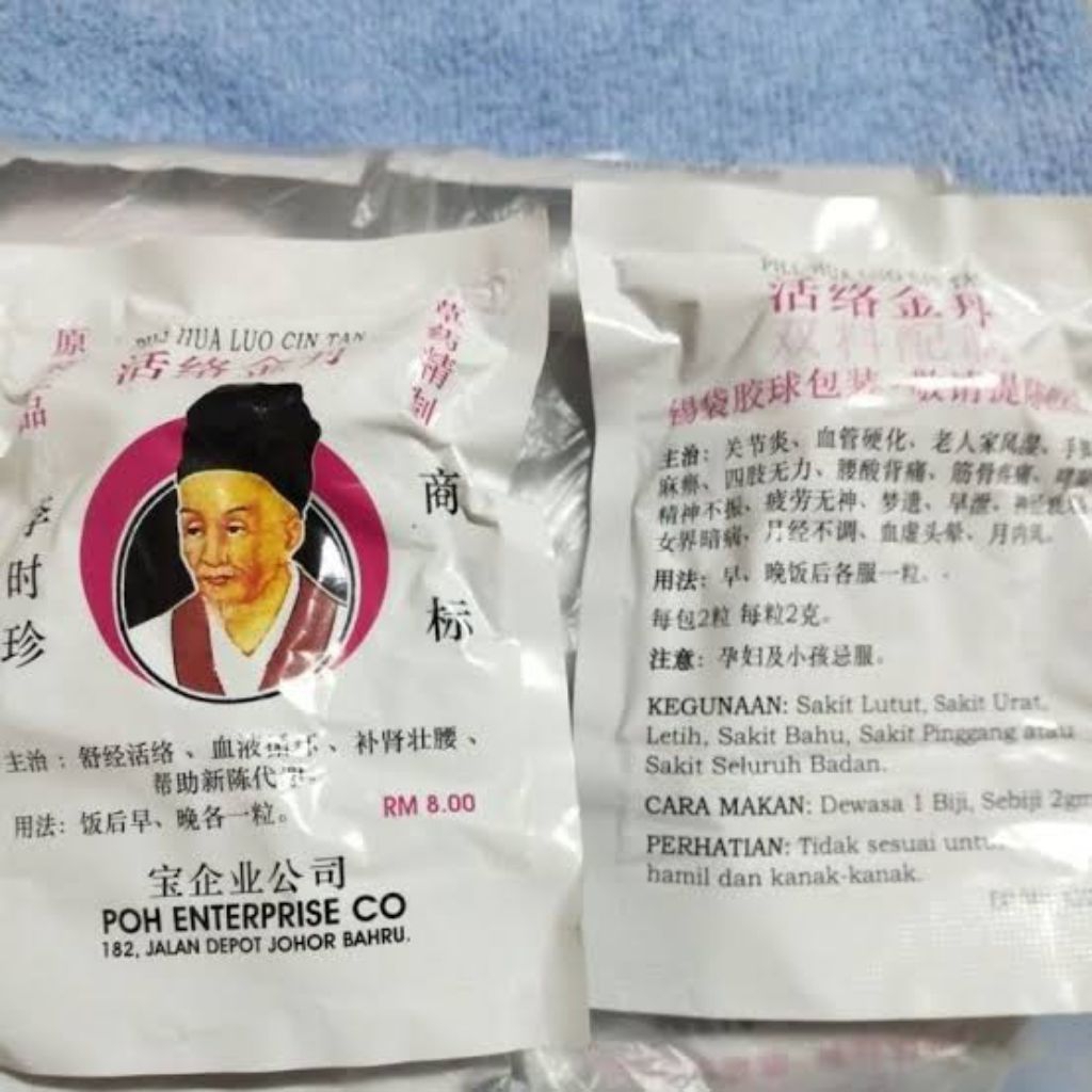 Jual Herbal Pill Hua Luo Cin Tan / obat rematik / sakit lutut / urat ...