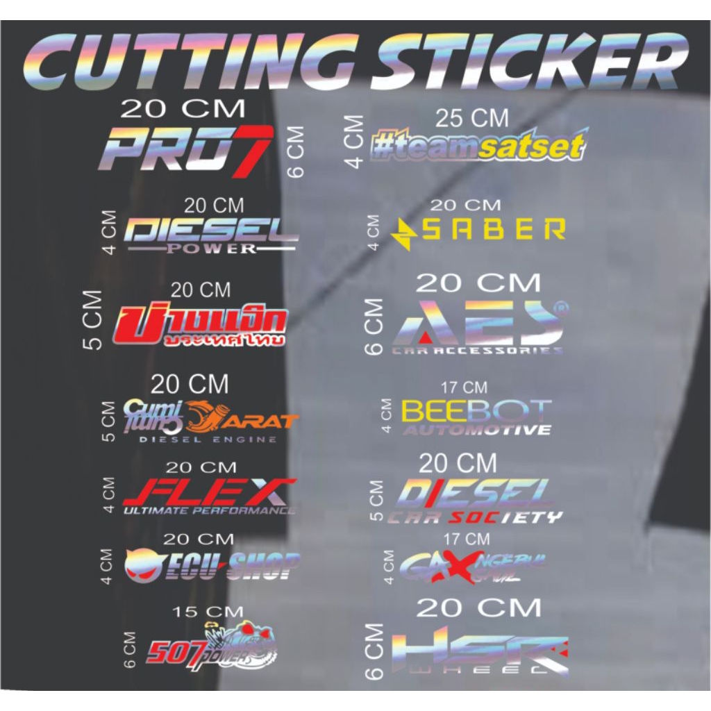 Jual Cutting sticker stiker kaca mobil PRO7 AES HSR ECU SHOPcode 0081 ...