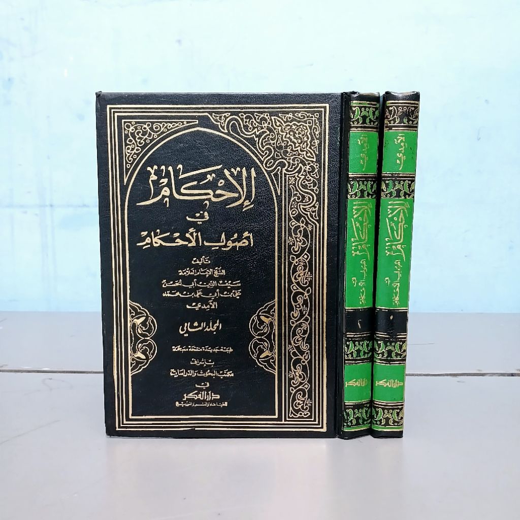 Jual AL IHKAM FI USHULIL AHKAM | Kitab Ori 100% | Darul Fikr Beirut | 2 ...